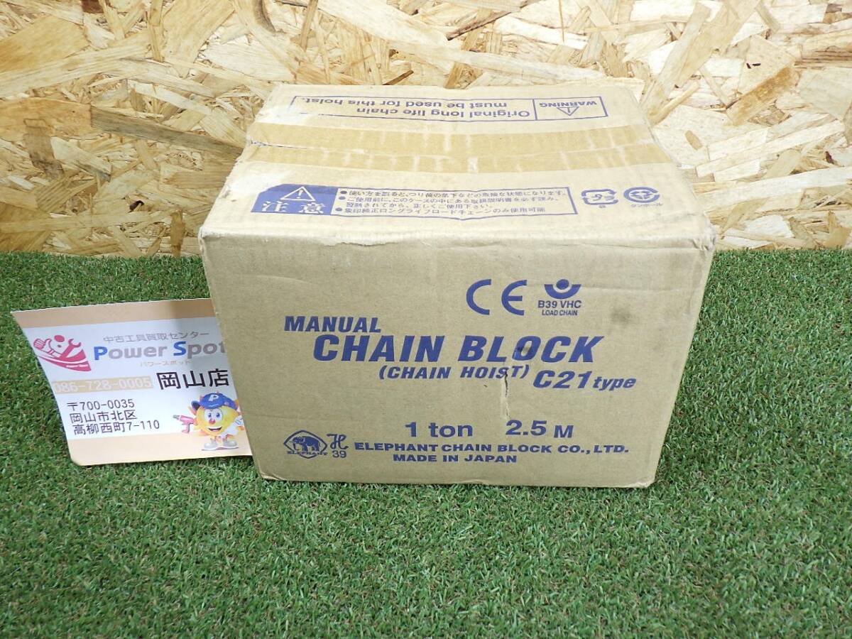 Yahoo!オークション - 未開封 象印 チェーンブロック C-21 1t 2.5m ...