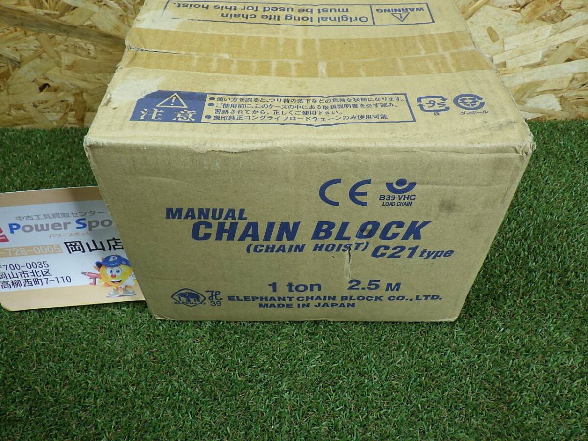 Yahoo!オークション - 未開封 象印 チェーンブロック C-21 1t 2.5m ...