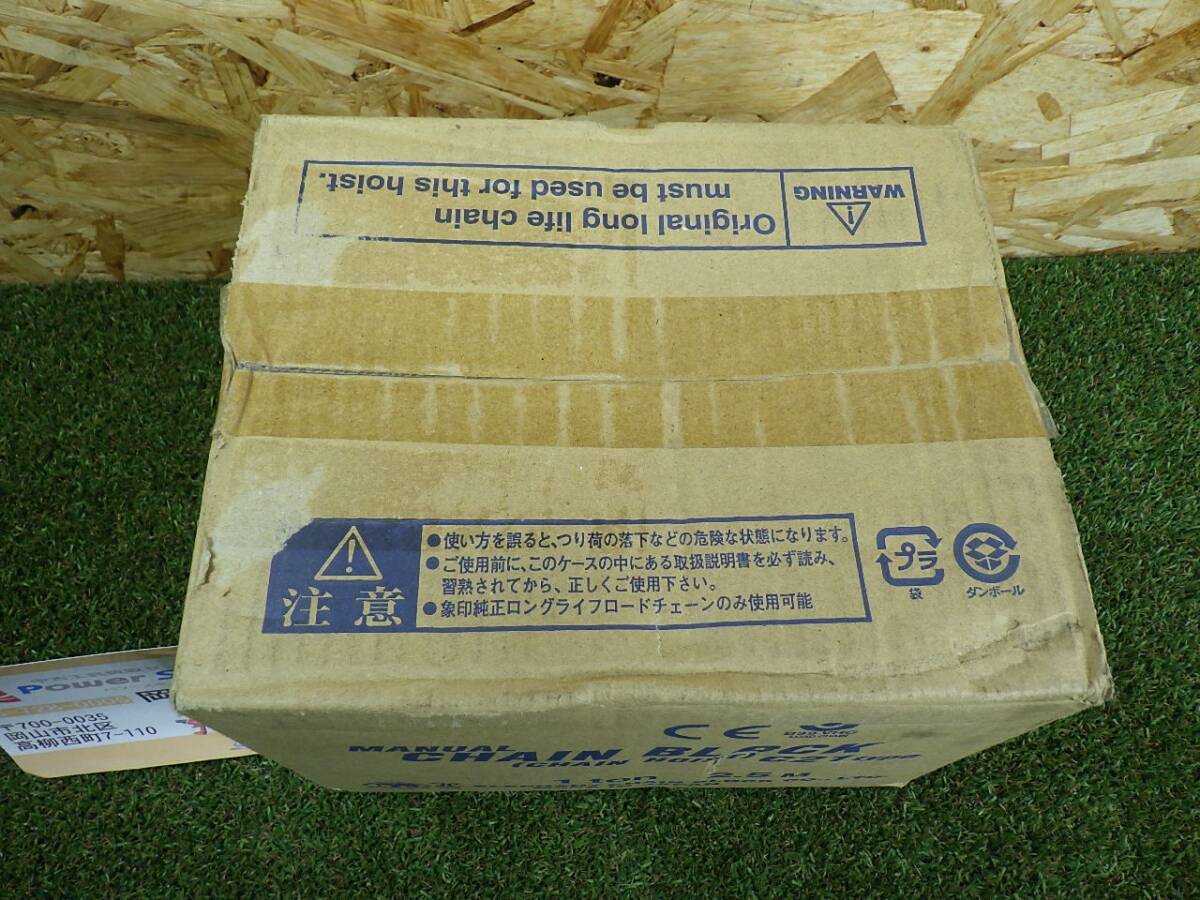 Yahoo!オークション - 未開封 象印 チェーンブロック C-21 1t 2.5m ...