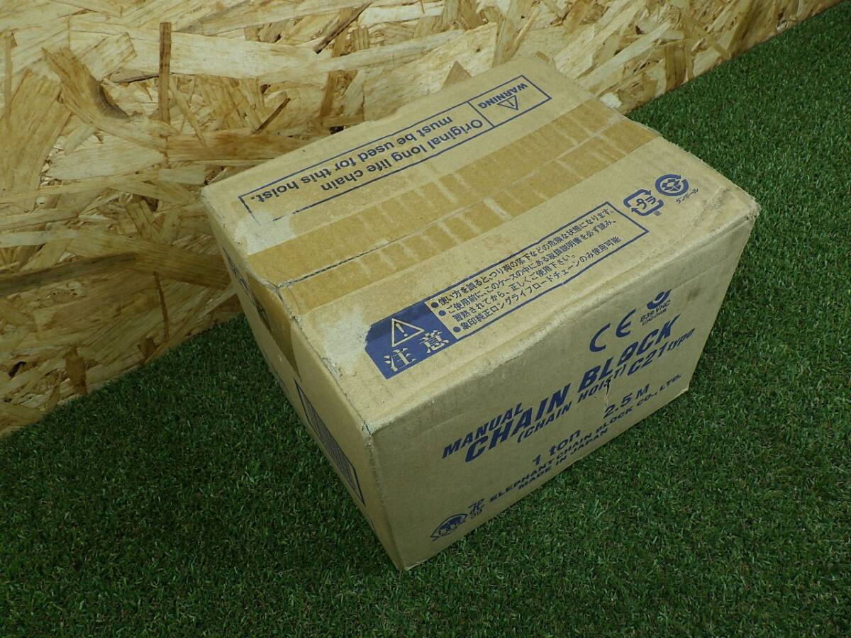Yahoo!オークション - 未開封 象印 チェーンブロック C-21 1t 2.5m ...