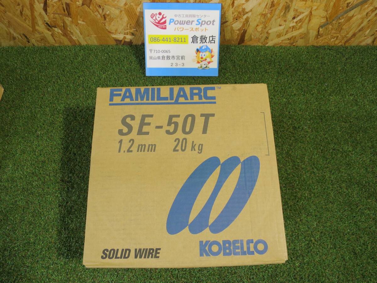 Yahoo!オークション - KOBELCO コベルコ FAMILIARC 溶接ワイヤ SE-50T ...