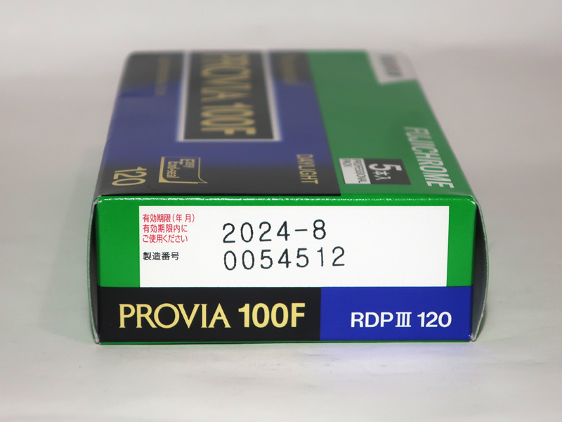 プロビア100F 120サイズ(ブローニー判) 5本パック 使用期限 プロビア100F 120サイズ(ブローニー判) 5本パック 使用期限