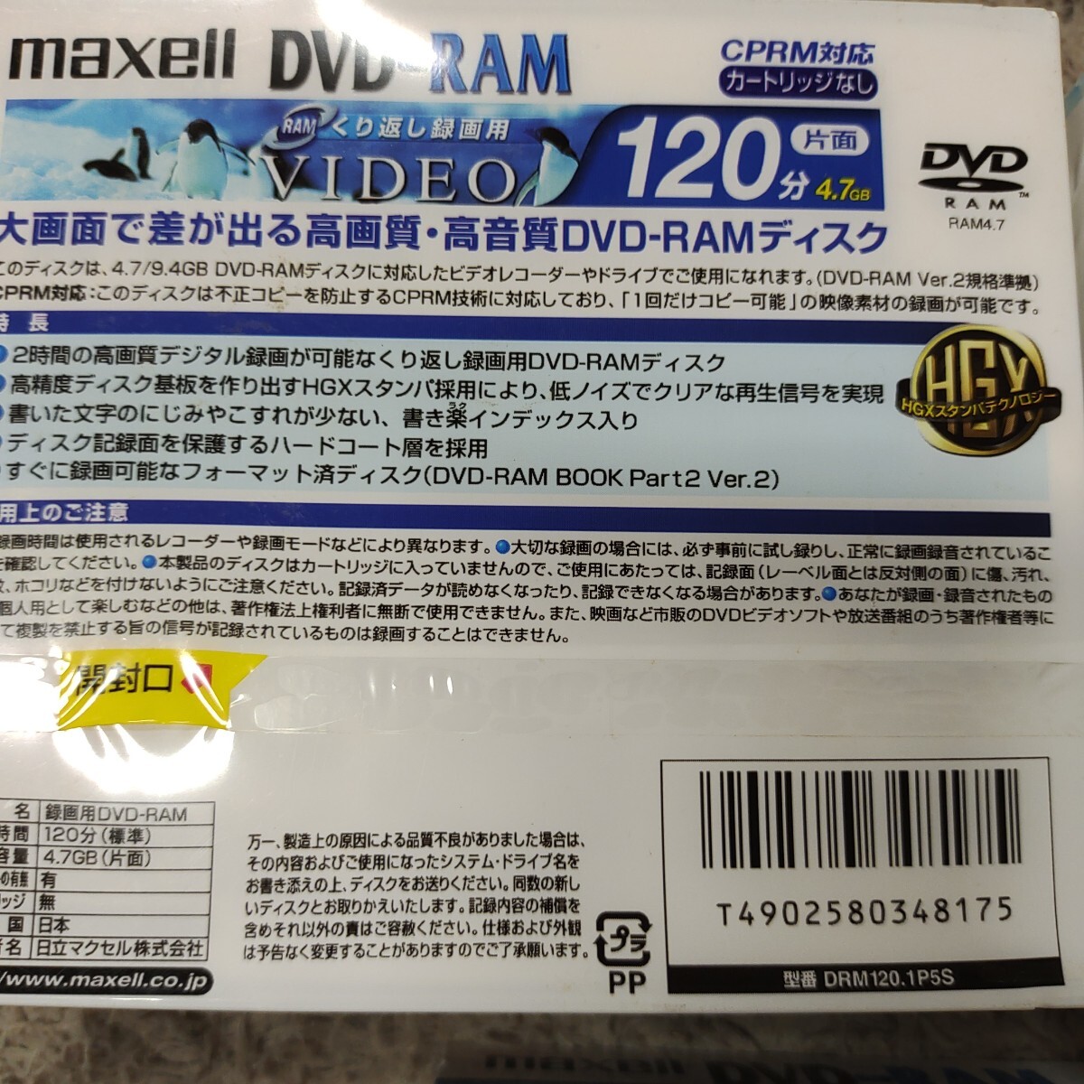 Yahoo!オークション - maxell マクセル DVD-RAM くり返し録画用 120分 ...