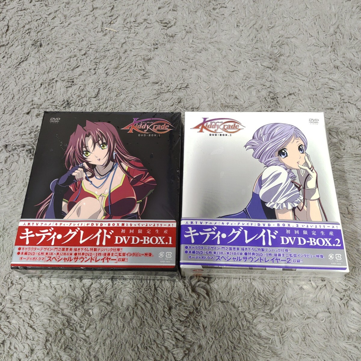 Yahoo!オークション - キディ・グレイド DVD-BOX 全2BOXセット 初回限...