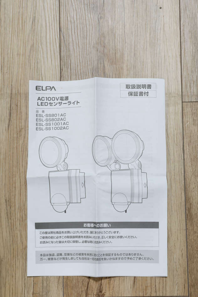 Yahoo!オークション - 新品 防雨センサーライト エルパ ELPA ESL-SS801...