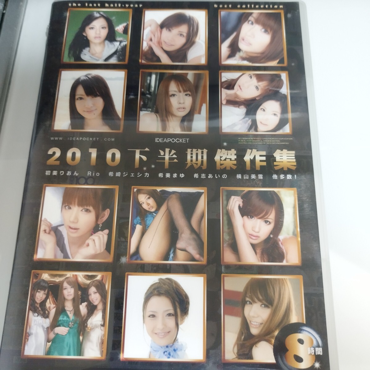Yahoo!オークション - 2010下半期傑作集希志あいの横山美雪他発売日 2...
