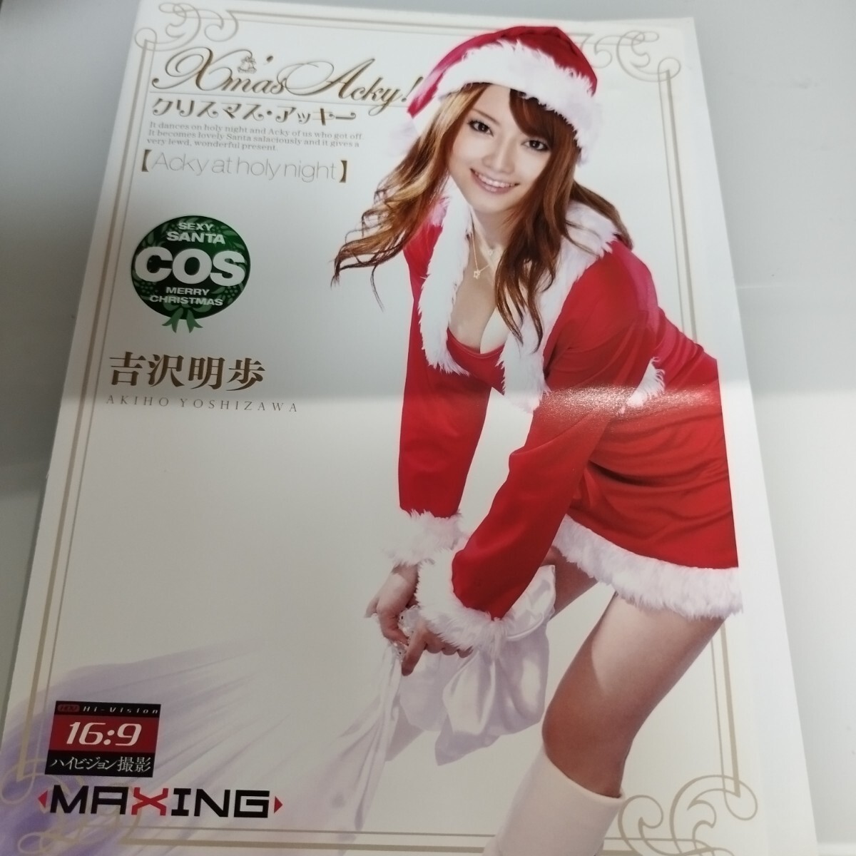 Yahoo!オークション - 吉沢明歩 / X’mas Acky 発売日 2009/12/16定価...