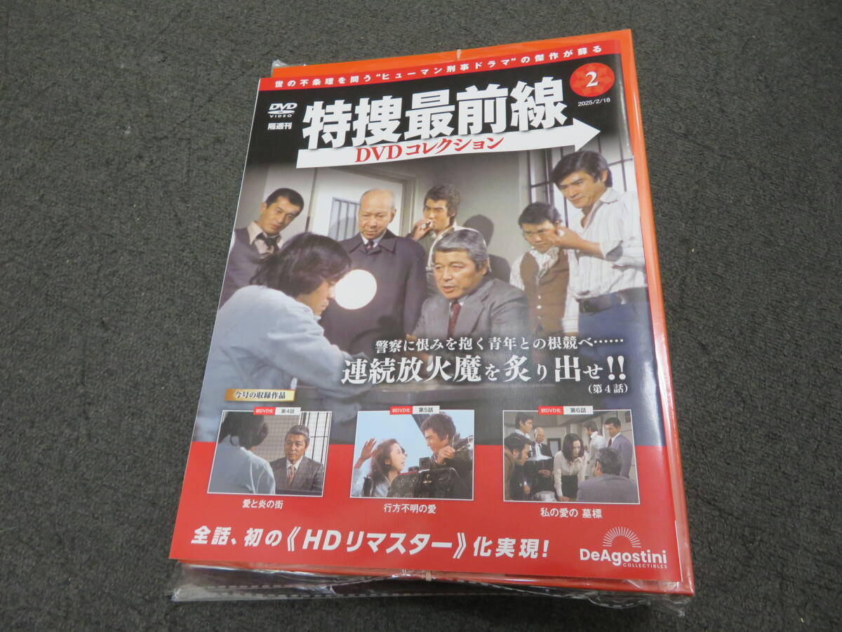 Yahoo!オークション - 85645 deagostini 特捜最前線 DVD コレクション...