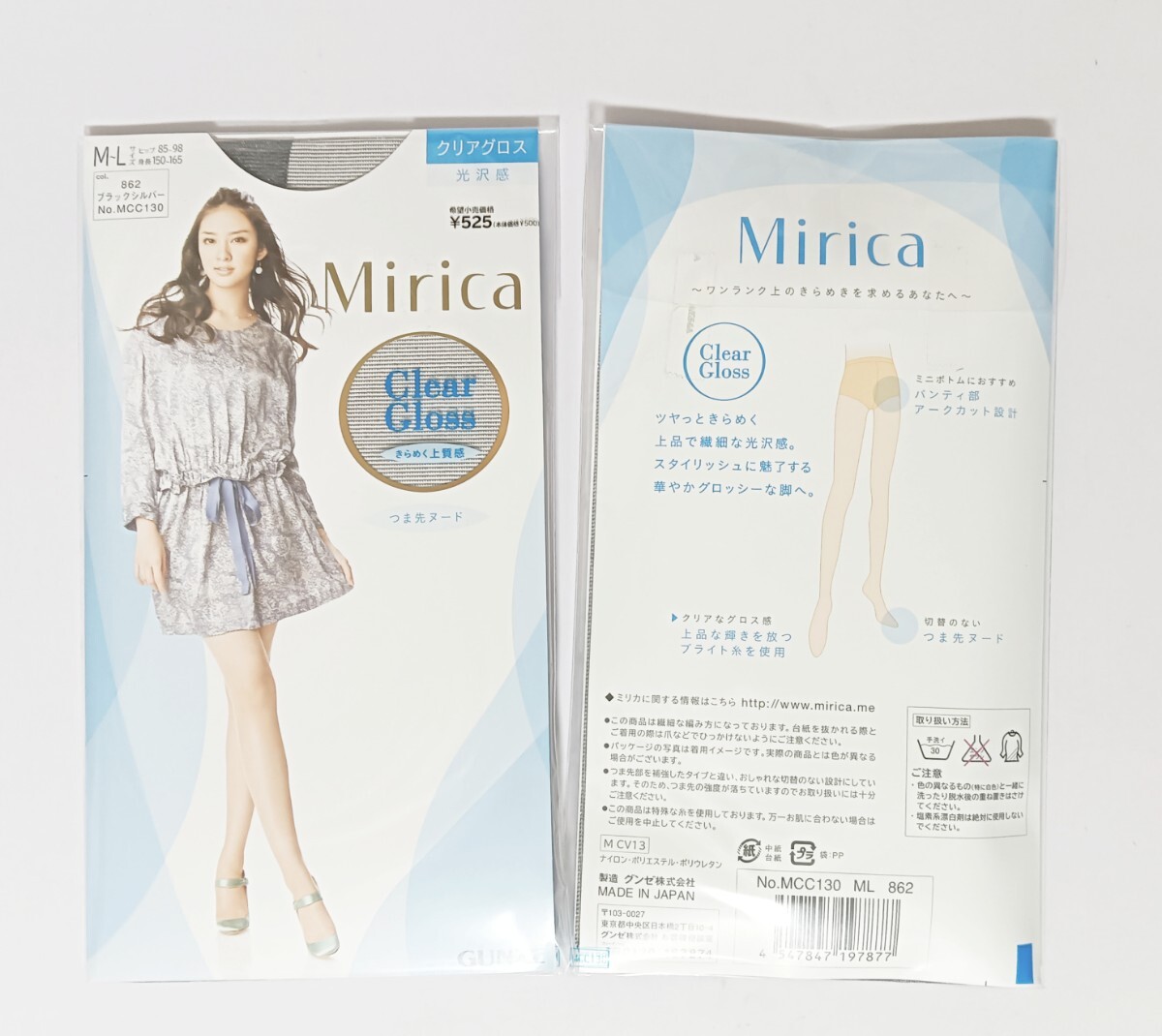 Yahoo!オークション - GUNZE Mirica ミリカ クリアグロス M-Lブラック...