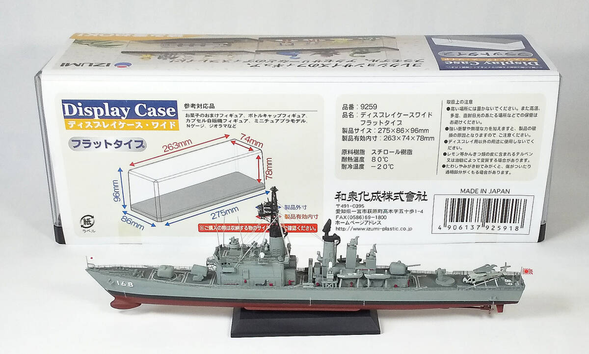 Yahoo!オークション - 完成品・1/700・海上自衛隊・たちかぜ型ミサイ...