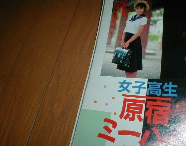 Yahoo!オークション - ACTLESS 星野麗子(かとうれいこ)水着4P 盛本真理...