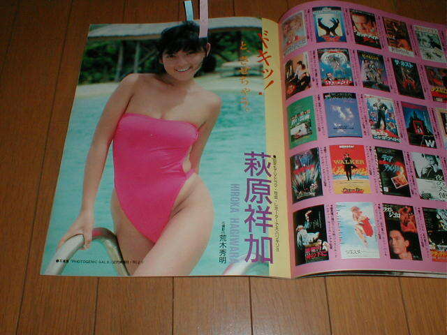 Yahoo!オークション - ACTLESS 水着(星野麗子(かとうれいこ)4P 広田恵...