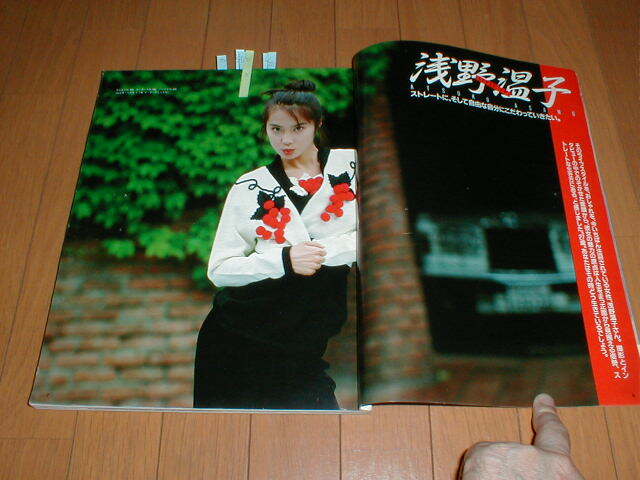 Yahoo!オークション - JJ 1988/9 浅野温子7P 松田聖子7P レオタードギ...