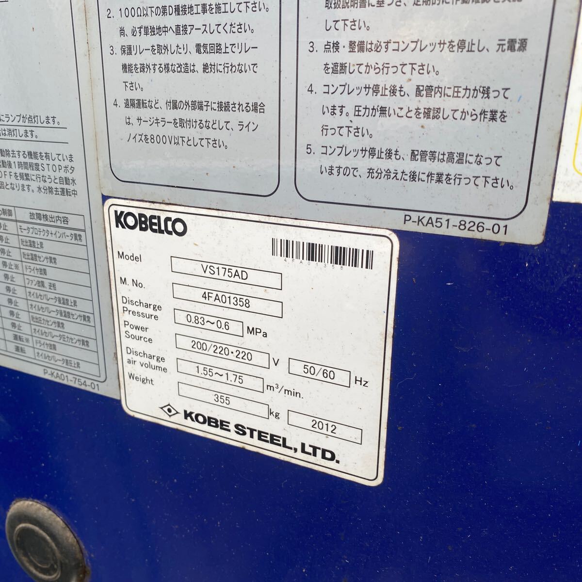 Yahoo!オークション - KOBELCOコンプレッサー