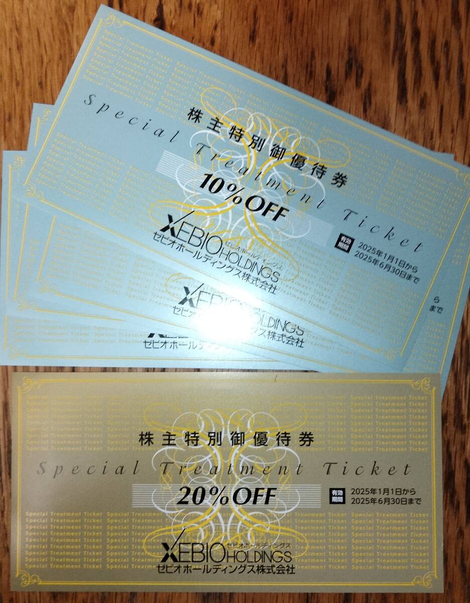 ゼビオ 株主優待 株主特別御優待券20％OFF1枚＆10％ OFF4枚(買い物)｜売買されたオークション情報、yahooの商品情報をアーカイブ公開 - オークファン（aucfan.com）