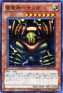 Yahoo!オークション - 遊戯王カード 雷魔神－サンガ / ビギナーズ・エ...