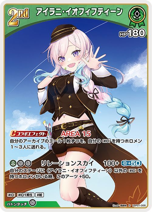 Yahoo!オークション - ホロライブカード ブルーミングレディアンス ア...