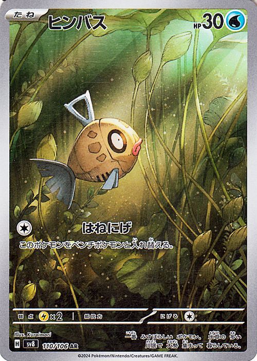 Yahoo!オークション - ポケモンカード sv8 拡張パック 超電ブレイカー ...