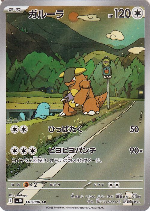 Yahoo!オークション - ポケモンカード sv10 拡張パック ロケット団の栄...