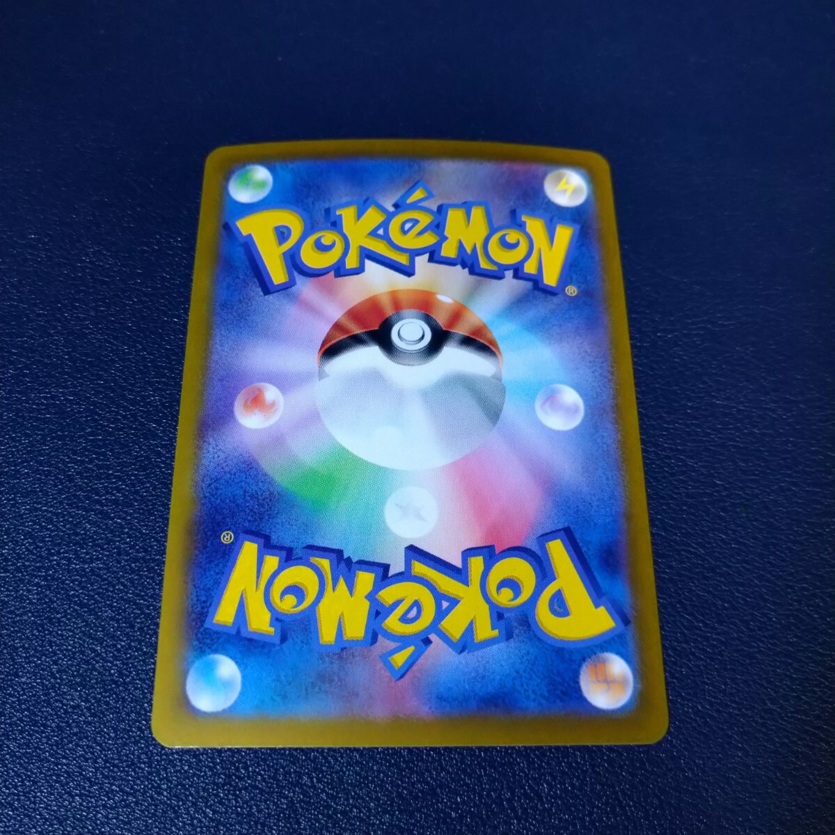 ピカチュウex RR 033/106 sv8 超電ブレイカー ポケモンカード ピカチュウex RR 033/106 sv8 超電ブレイカー ポケモンカード