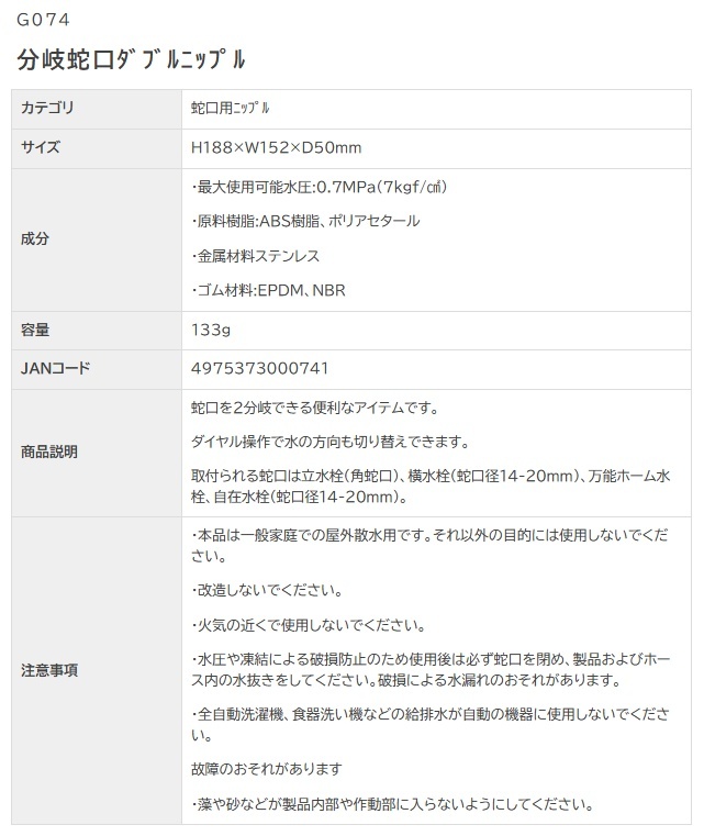 Yahoo!オークション - タカギ G074 分岐蛇口ダブルニップル TAKAGI 000...