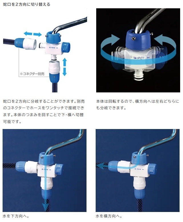 Yahoo!オークション - タカギ G074 分岐蛇口ダブルニップル TAKAGI 000...