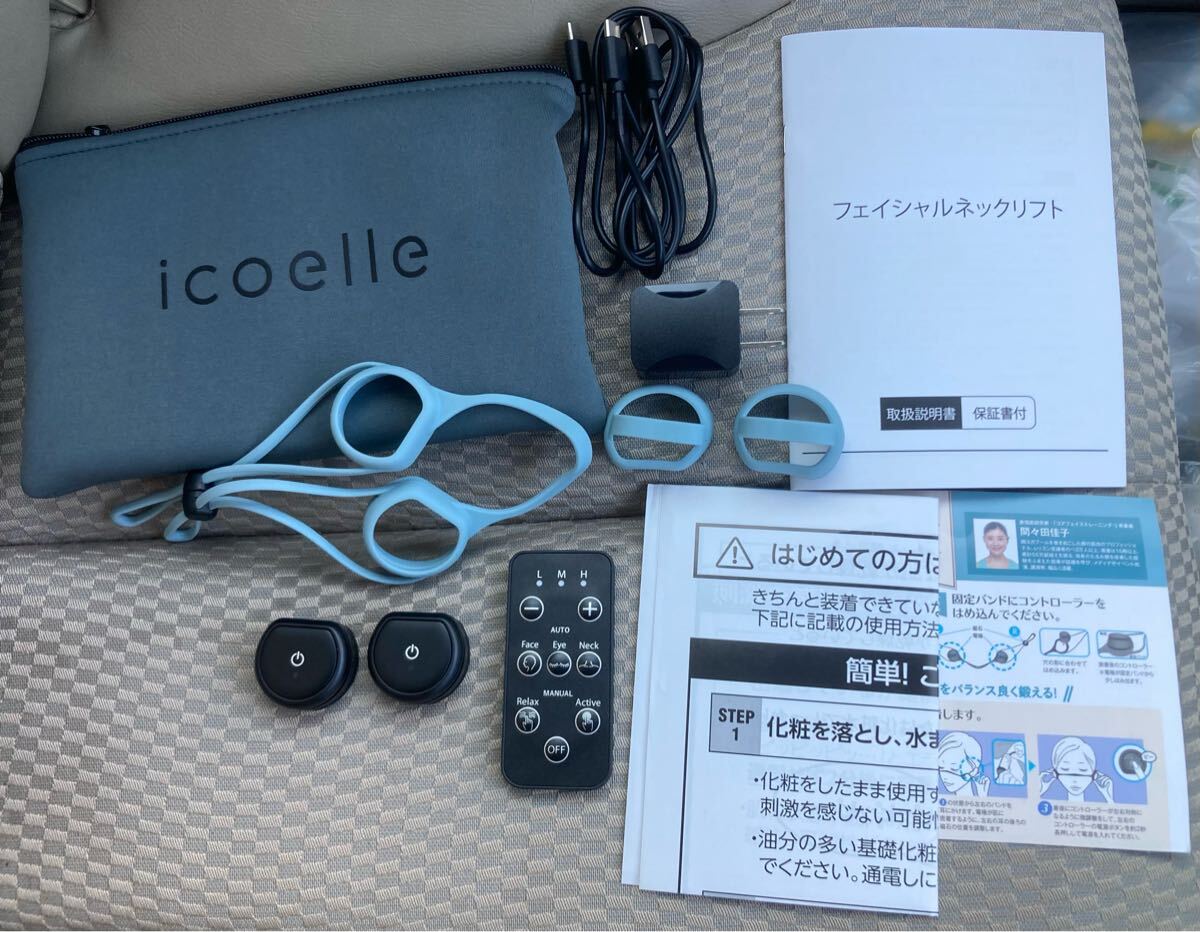 ほぼ未使用☆使用回数1回】icoelle○イコエル○フェイシャル ほぼ未使用☆使用回数1回】icoelle○イコエル○フェイシャル