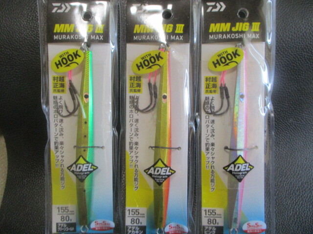 Yahoo!オークション - 101 ダイワ MMジグⅢ 80g セット新品未使用