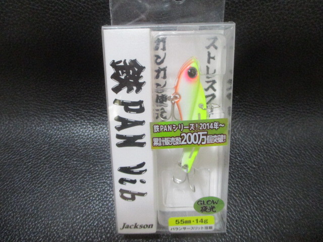 Yahoo!オークション - （F25.4.30）ジャクソン 鉄パンバイブ55㎜・14g ...