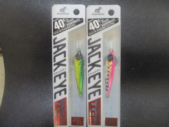 Yahoo!オークション - 190 ハヤブサ ジャックアイ・TGスイム 40g セッ...