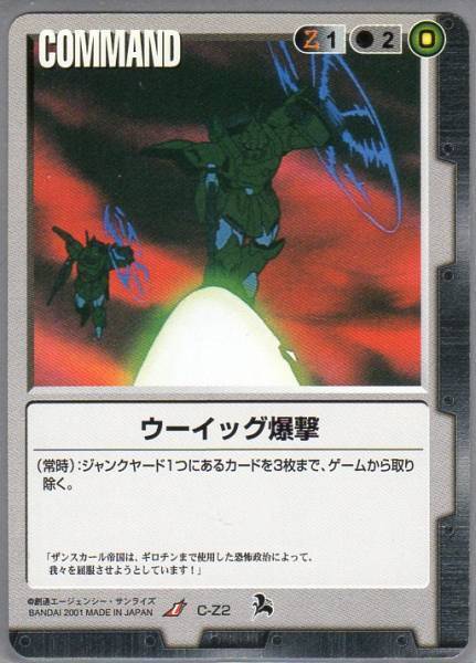 Yahoo!オークション - 黒/C-Z2/GW6/ウーイッグ爆撃