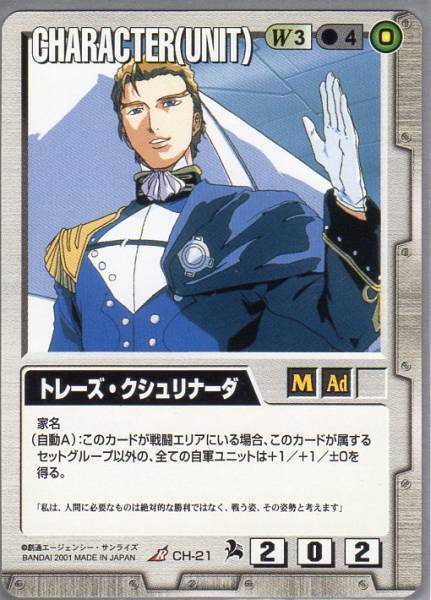 Yahoo!オークション - 白/CH-21/GW6/トレーズ・クシュリナーダ