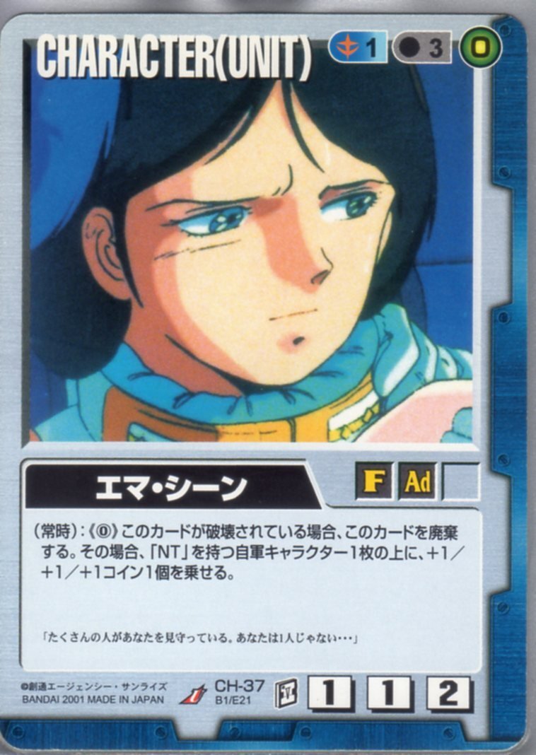 Yahoo!オークション - 青/CH-37/BB1/エマ・シーン