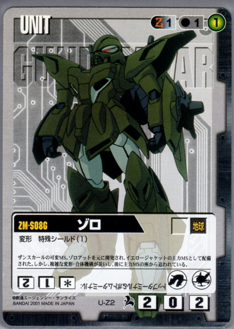 Yahoo!オークション - 黒/U-Z2/GW6/ゾロ