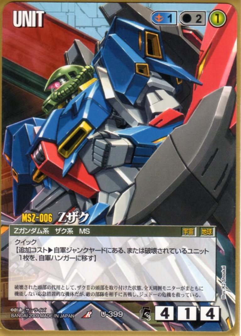 Yahoo!オークション - 青/U-399/EB3/Zザク