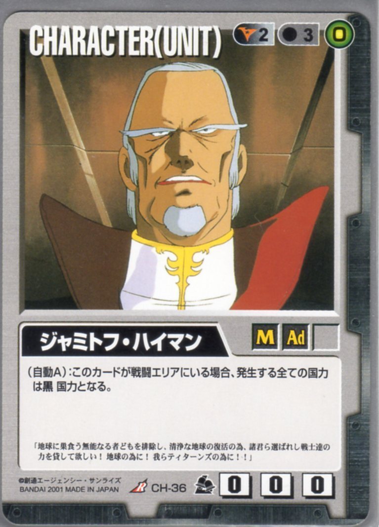 Yahoo!オークション - 黒/CH-36/GW7/ジャミトフ・ハイマン