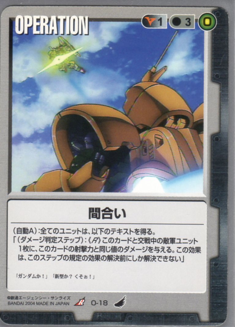 Yahoo!オークション - 黒/O-18/GW4/間合い