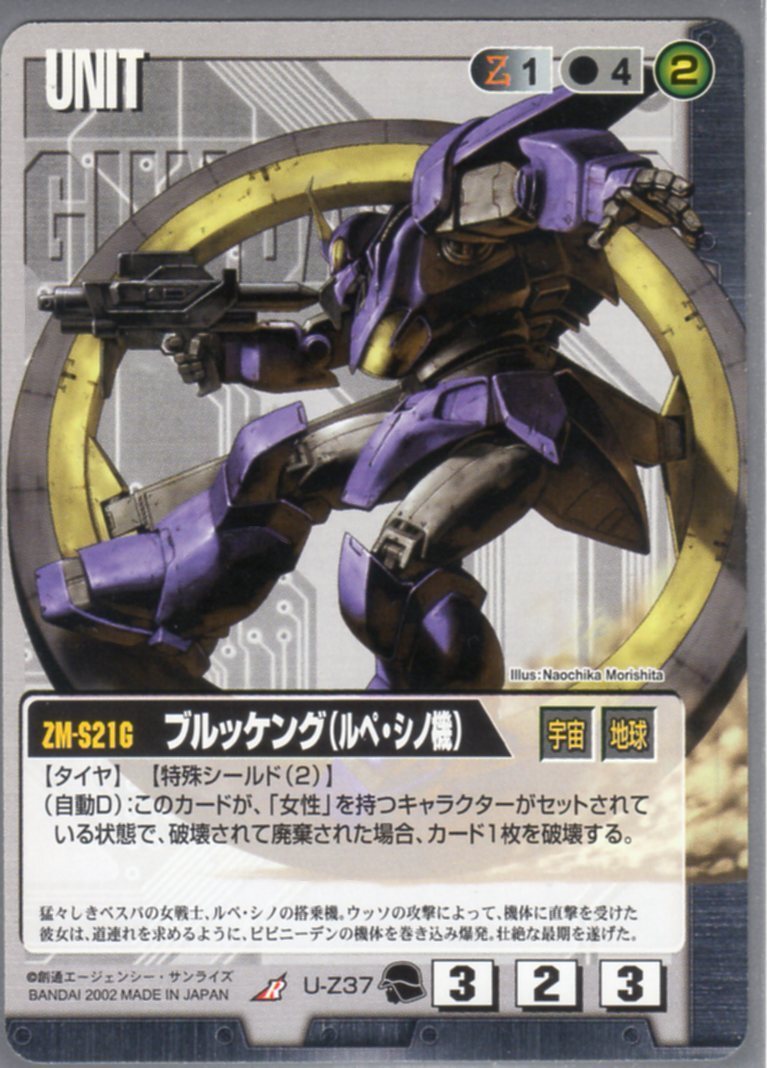 Yahoo!オークション - 黒/U-Z37/GW9/ブルッケング(ルペ・シノ機)