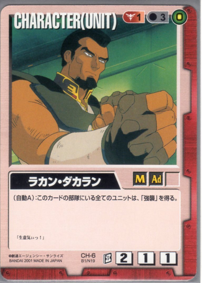 Yahoo!オークション - 赤/CH-6/BB1/ラカン・ダカラン