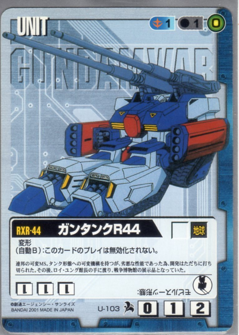 Yahoo!オークション - 青/U-103/GW6/ガンタンクR44