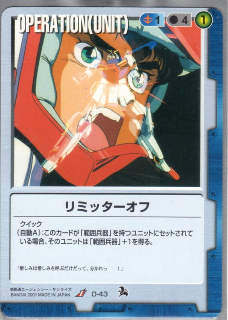 Yahoo!オークション - 青/O-43/GW6/リミッターオフ