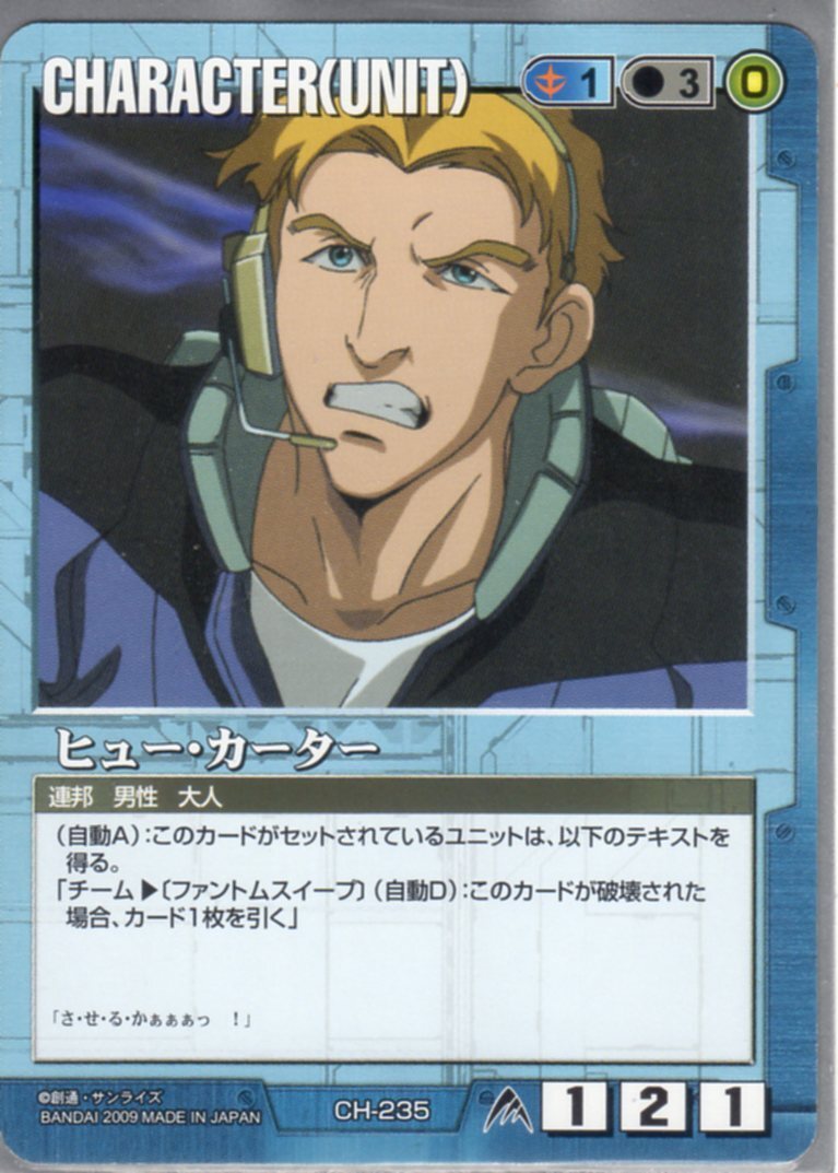 Yahoo!オークション - 青/CH-235/GW23/ヒュー・カーター