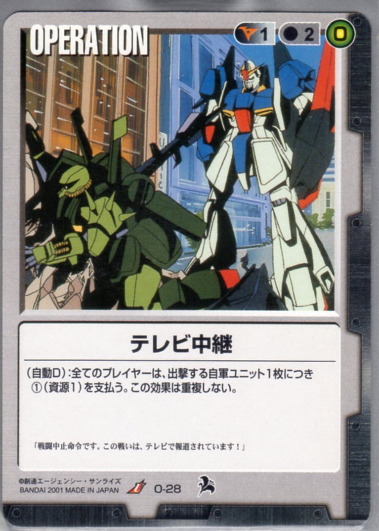 Yahoo!オークション - 黒/O-28/GW6/テレビ中継