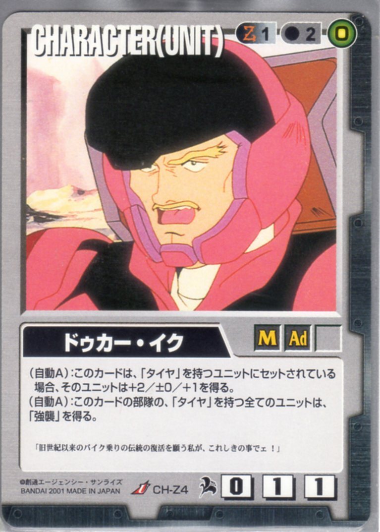 Yahoo!オークション - 黒/CH-Z4/GW6/ドゥカー・イク