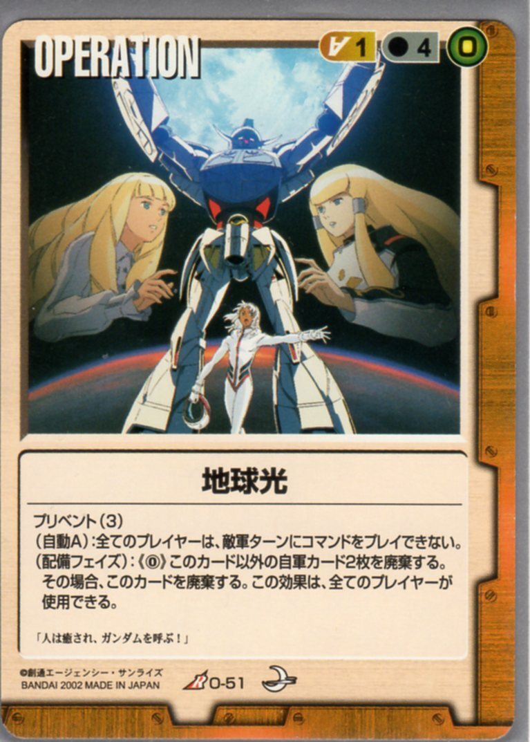 Yahoo!オークション - 茶/O-51/GW8/地球光