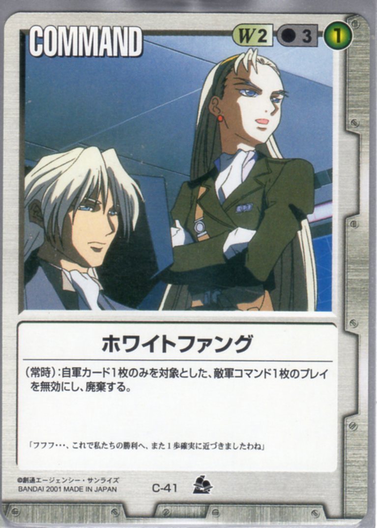 Yahoo!オークション - 白/C-41/GW7/ホワイトファング