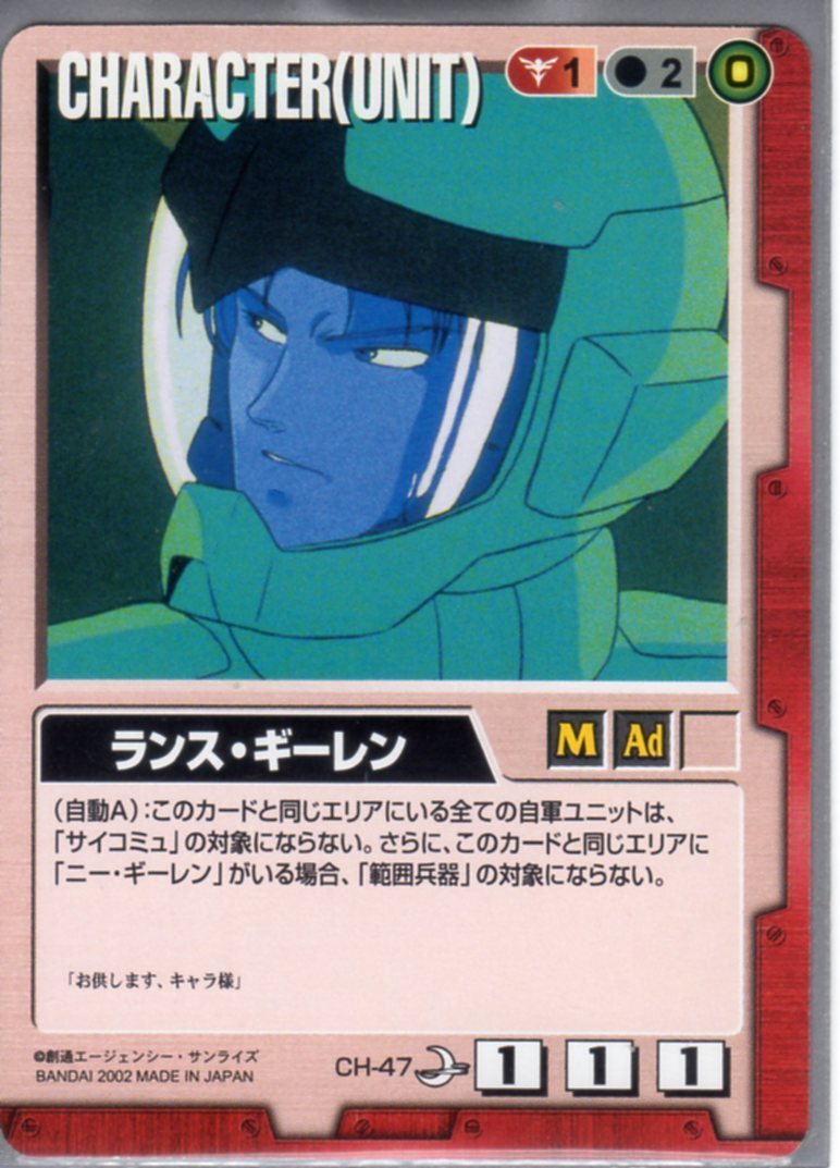 Yahoo!オークション - 赤/CH-47/GW8/ランス・ギーレン