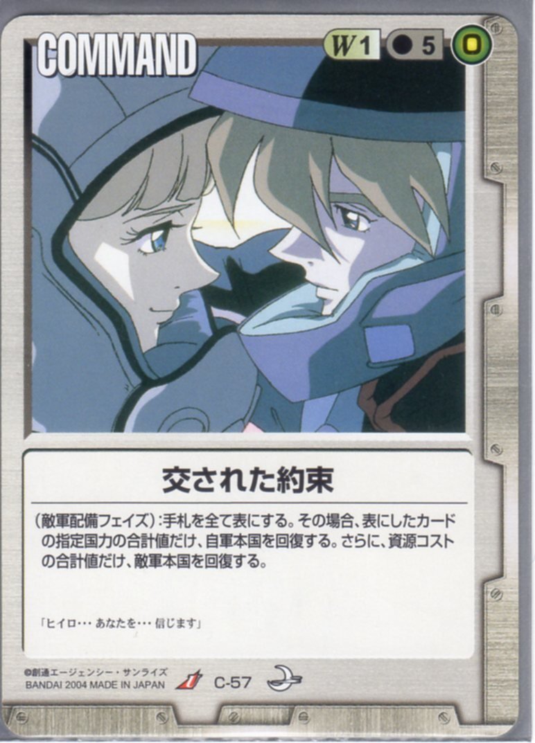 Yahoo!オークション - 白/C-57/GW8/交された約束