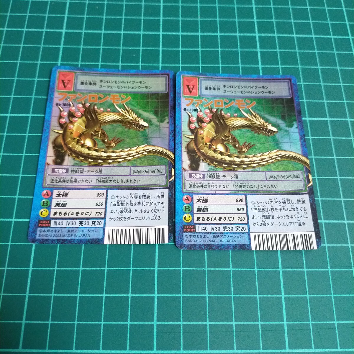 デジモンカード 旧デジモンカード リリスモン ファンロンモン デジモンカード 旧デジモンカード リリスモン ファンロンモン