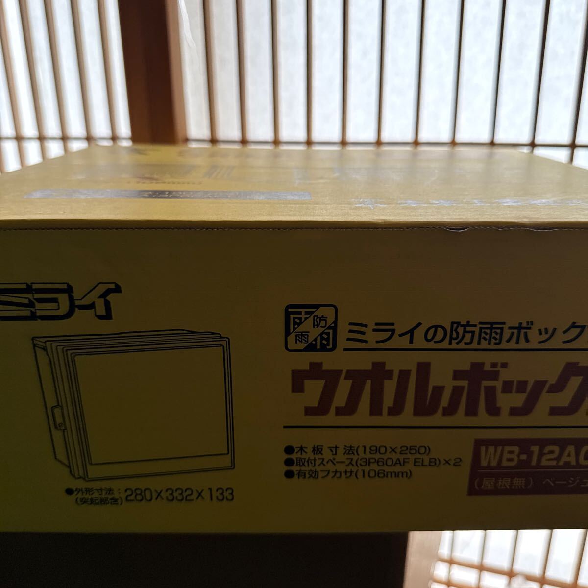Yahoo!オークション - 未来工業 ウォルボックス WB-12AOJ